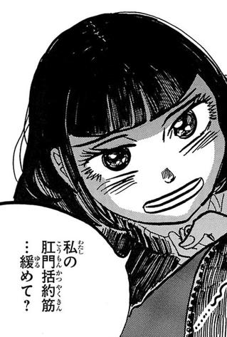 【SANDA6巻】今朝、ヨーグルト食べたのに1mmも出ない… | 女の子のうんこシーン